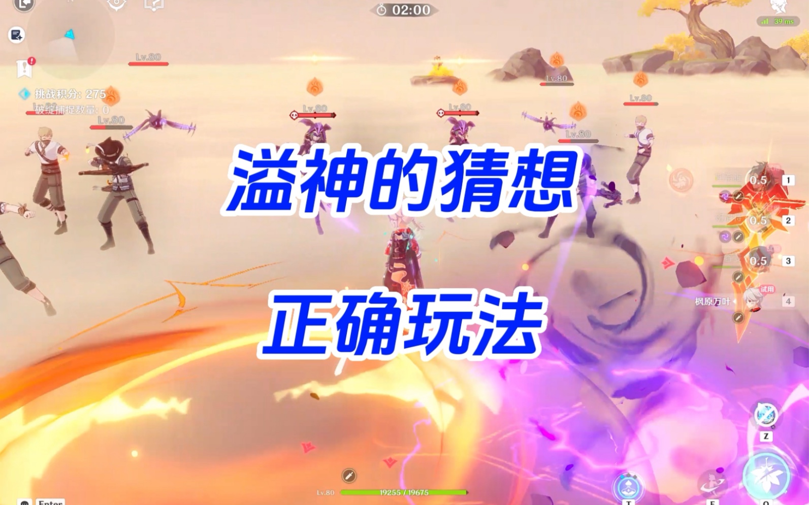 溢神的猜想拍照正确玩法。_原神