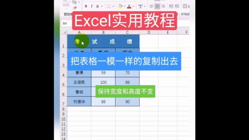 把表格一模一样的复制到另一个表格,并对表格底部添加水印
