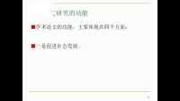 论文有促进社会发展的作用