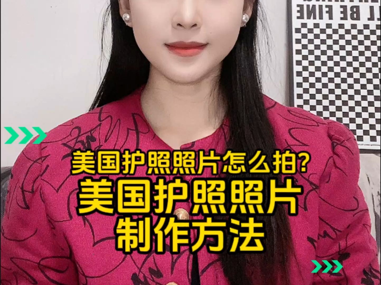 美国护照照片怎么拍?美国护照照片制作方法