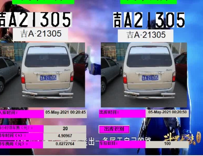 matlab GUI停车计费计时模拟系统