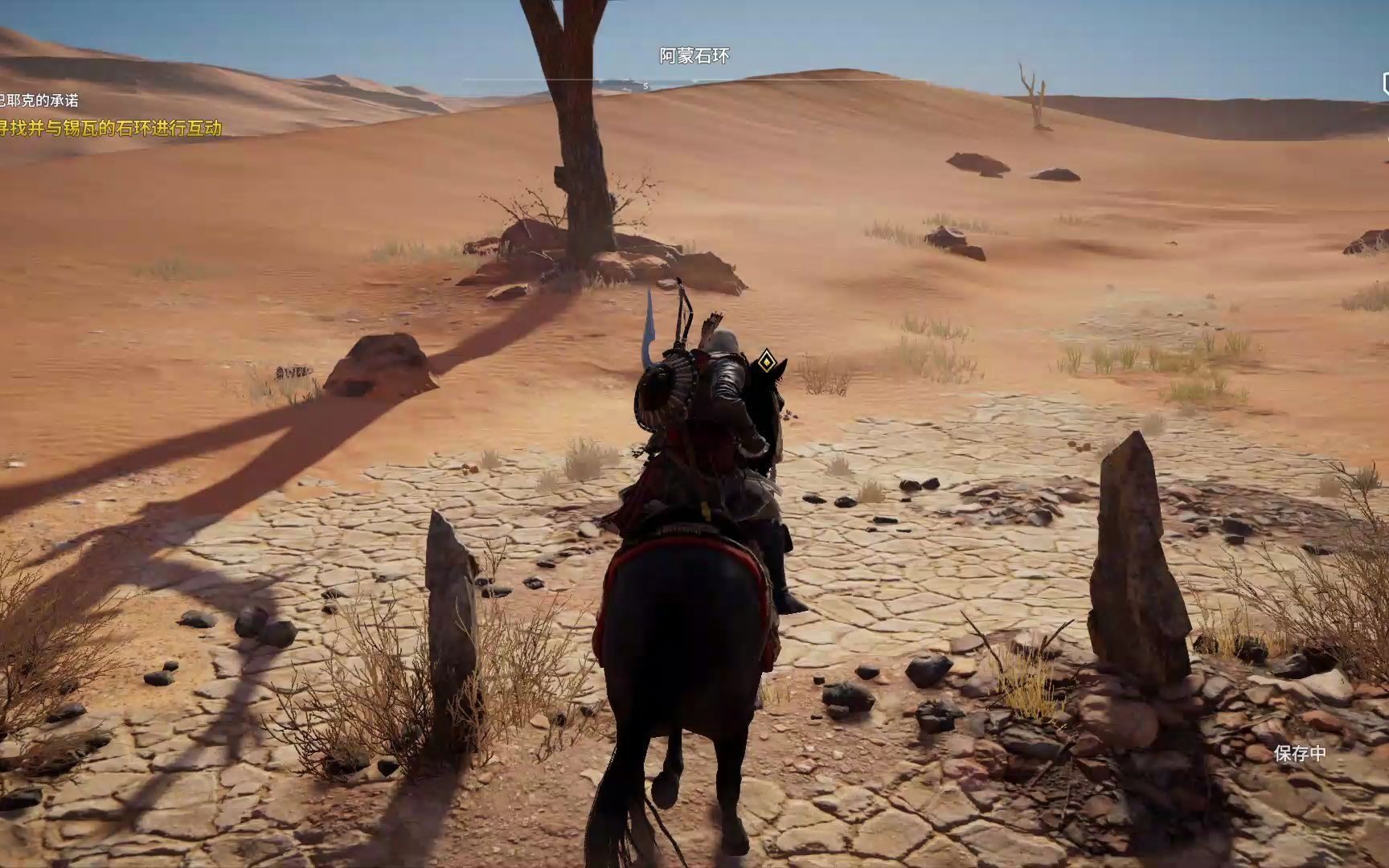 刺客信条·起源 娱乐 难度普通 法老的诅咒DLC 主线任务:巴耶克的...