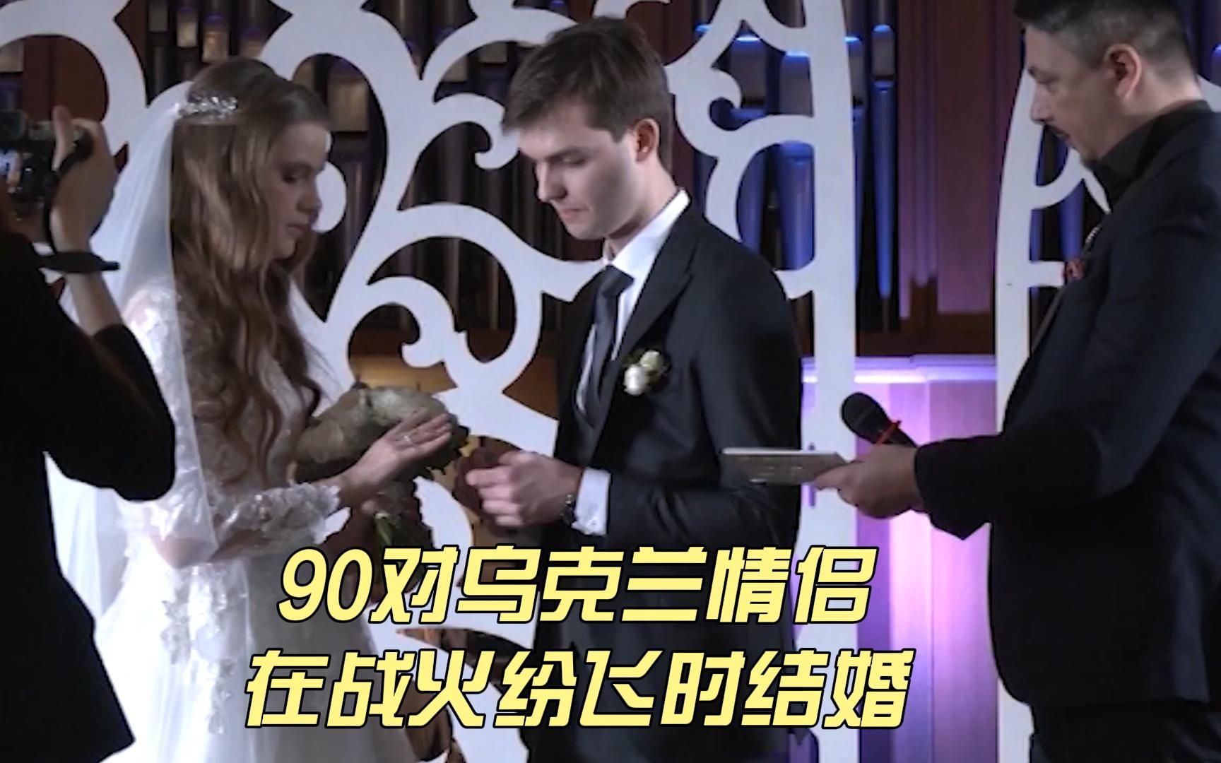 也许这就是真爱吧,2022 年 2 月 22 日,乌克兰罗夫讷地区90 对新婚夫妇...