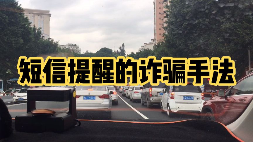 最近一种微信账号异地登录～短信提醒的诈骗手法让不少人中招