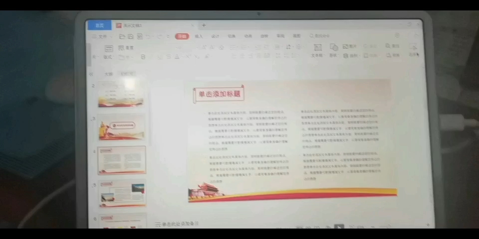 ...PC Engine3.0.0193(电脑版WPS)Matepad11wps update HarmonyOS
