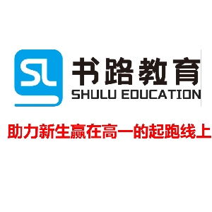 书路教育高中课堂 