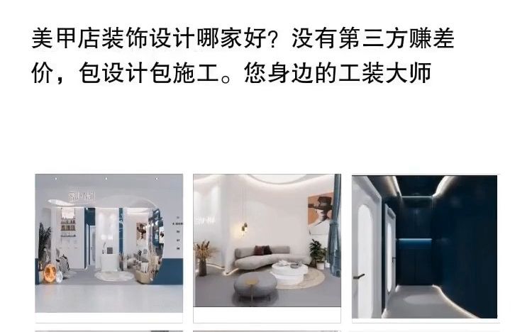 南京美甲店装修设计 景沐装饰告诉你80平方美甲店装修需要多少钱