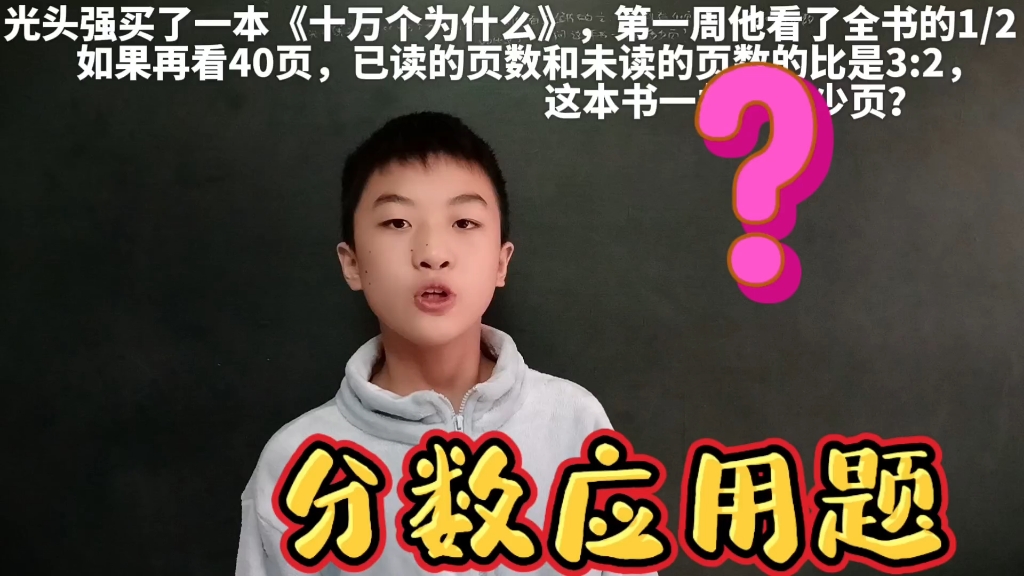 〔第1007期〕分数比例合并题!用这个方法挺好!学霸秘籍