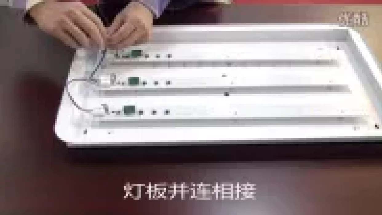 led改造灯板(长条、圆形、环形、方形)安装视频