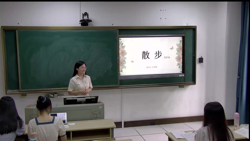 2020级语文学科研究生微格教学成果展示-焦其婕《散步》
