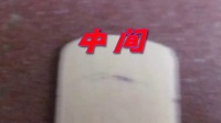 单簧管哨片实际修正教程(赤脚艺术)