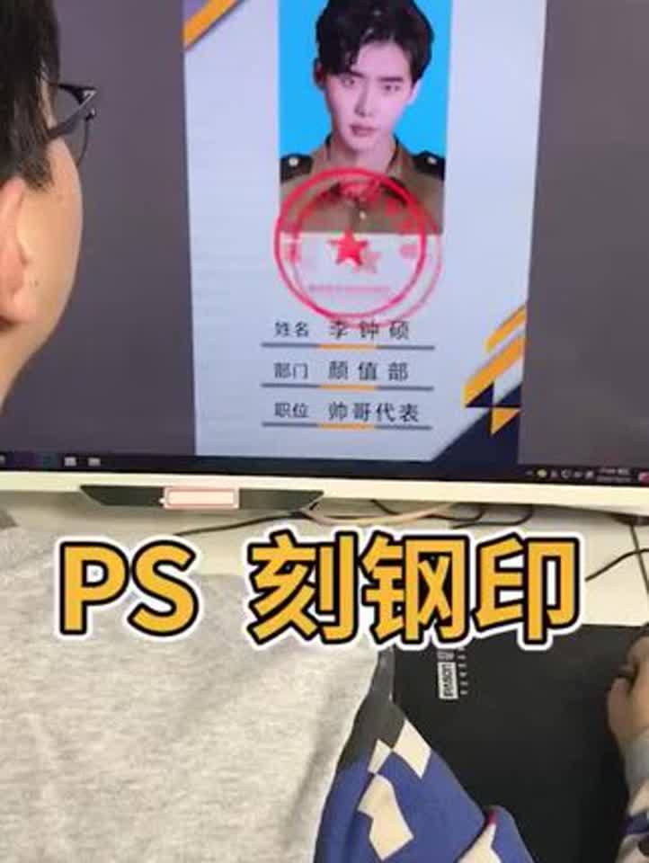 .你,学不还来踹我 ps教程 学浪计划#ps技能 #平面设计 #ps怎么修证件照