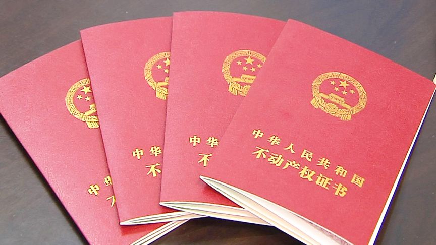 房屋过户,这些费用千万要知道,别吃了哑巴亏,我也是今天才知道