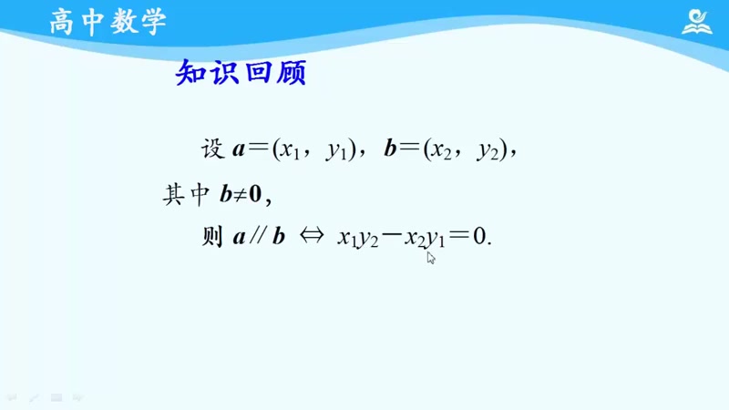 数学必修二数学必修第二册 人教版A版 2020新版 高中高一数学必修2...