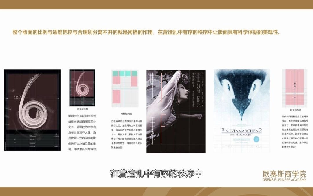 版式设计的形式美法则