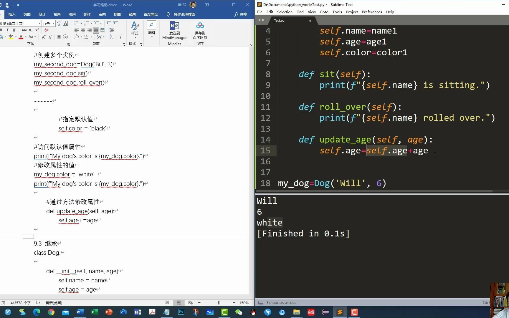 Python入门:第9章 类(2)