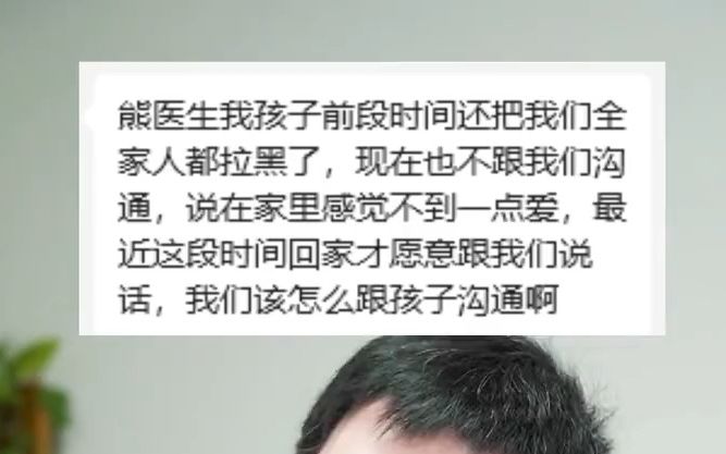 家长怎么和抑郁症的孩子沟通? 拿这个案例和大家说一说
