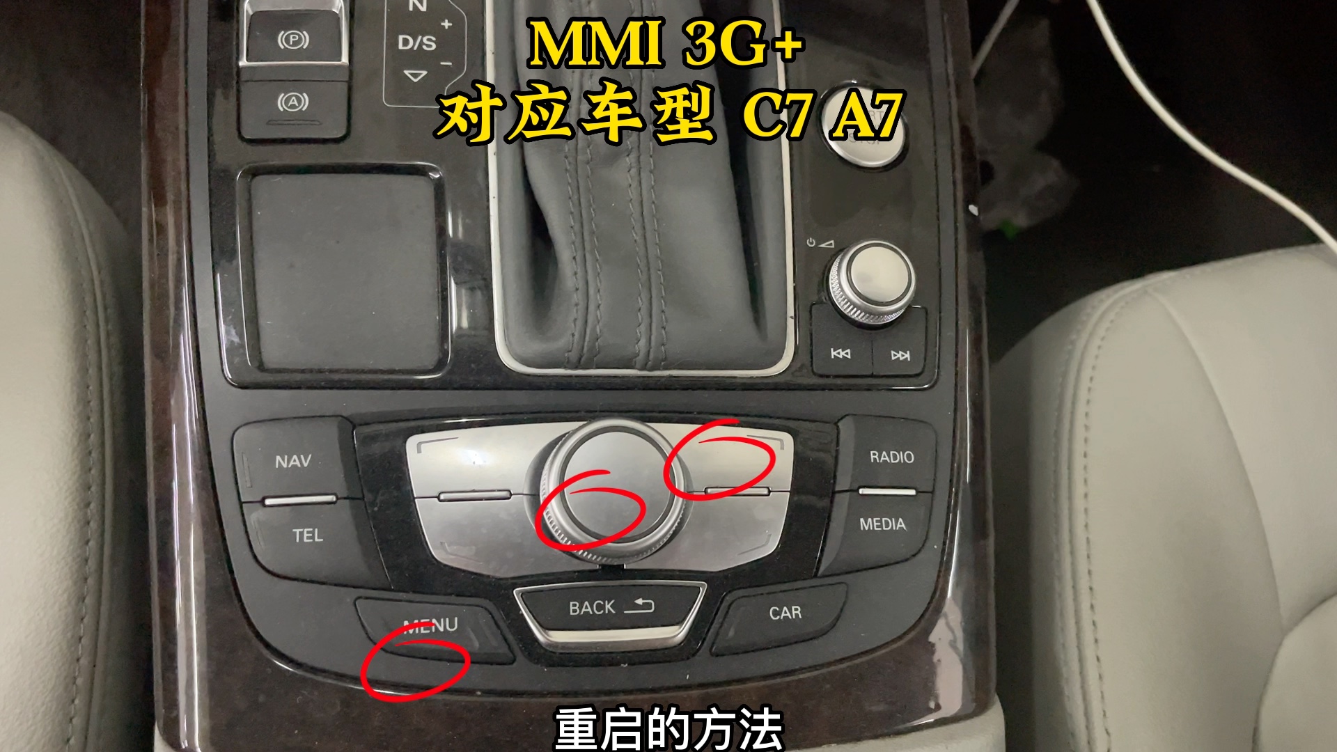 奥迪全系列主机卡死 零成本教你修复 前提是没有硬件损坏