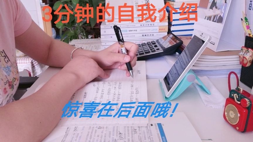 Vlog给你3分钟你会怎么做自我介绍呢?全程高能印象深刻!别眨眼