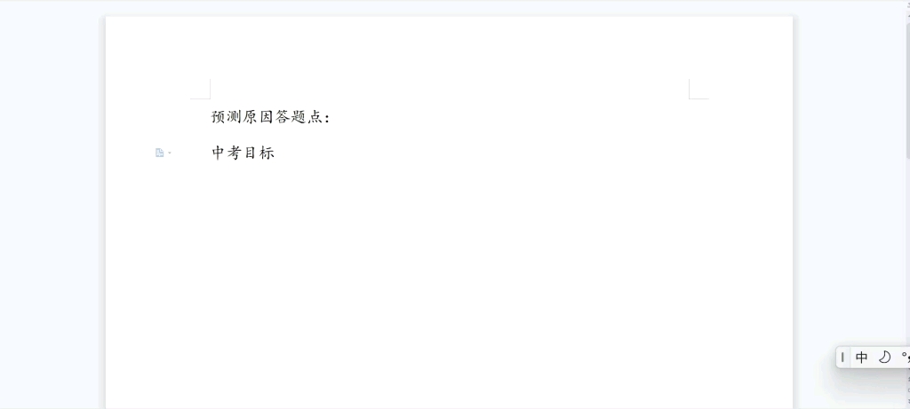 ...道德与法治(道法)时政探究题第二问预测原因答题技巧规律总结归纳