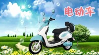 《媛媛识交通工具》通过视频和图片,一起来认识一下电动车吧