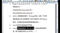 计算机二级c语言教程(244)(16-3-6)
