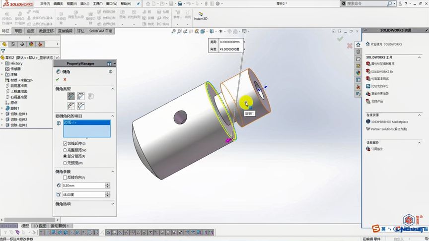 solidworks 建模—— 草图绘制 旋转凸台 拉伸切除