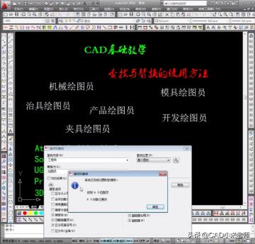 CAD基础—在图纸中文字查找与替换的使用方法
