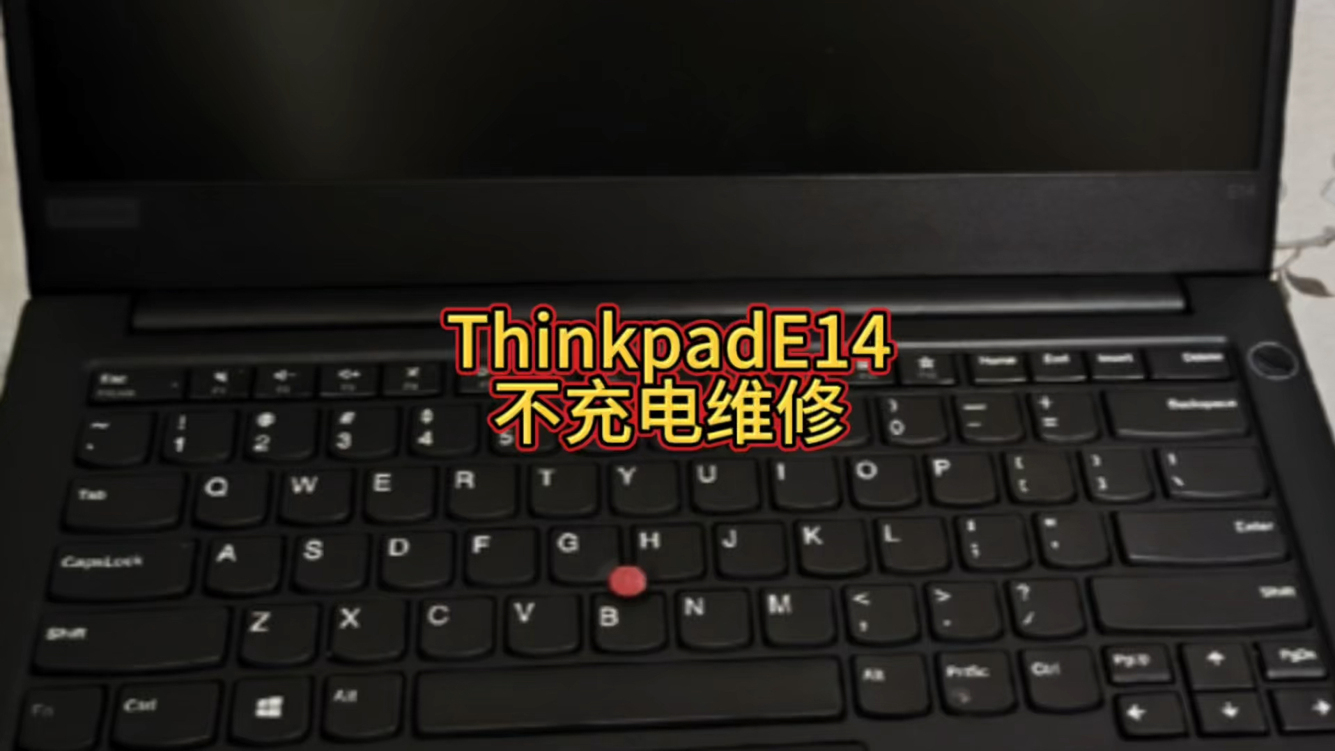 ThinkpadE14不充电通病维修#ThinkpadE14不充电 #专业维修