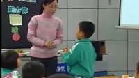 [人教版小学数学第一册]认识物体和图形(课堂实录)