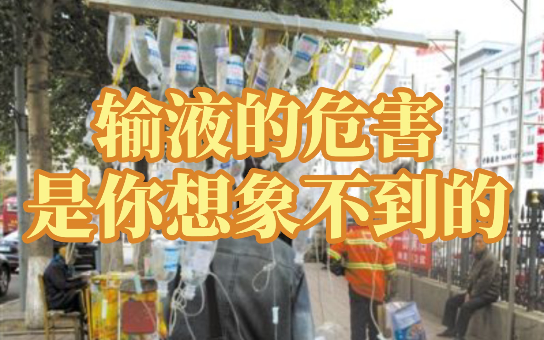 人体血管是一个密闭的回路,当输液进入血管,避免不了会有各类杂质,当...