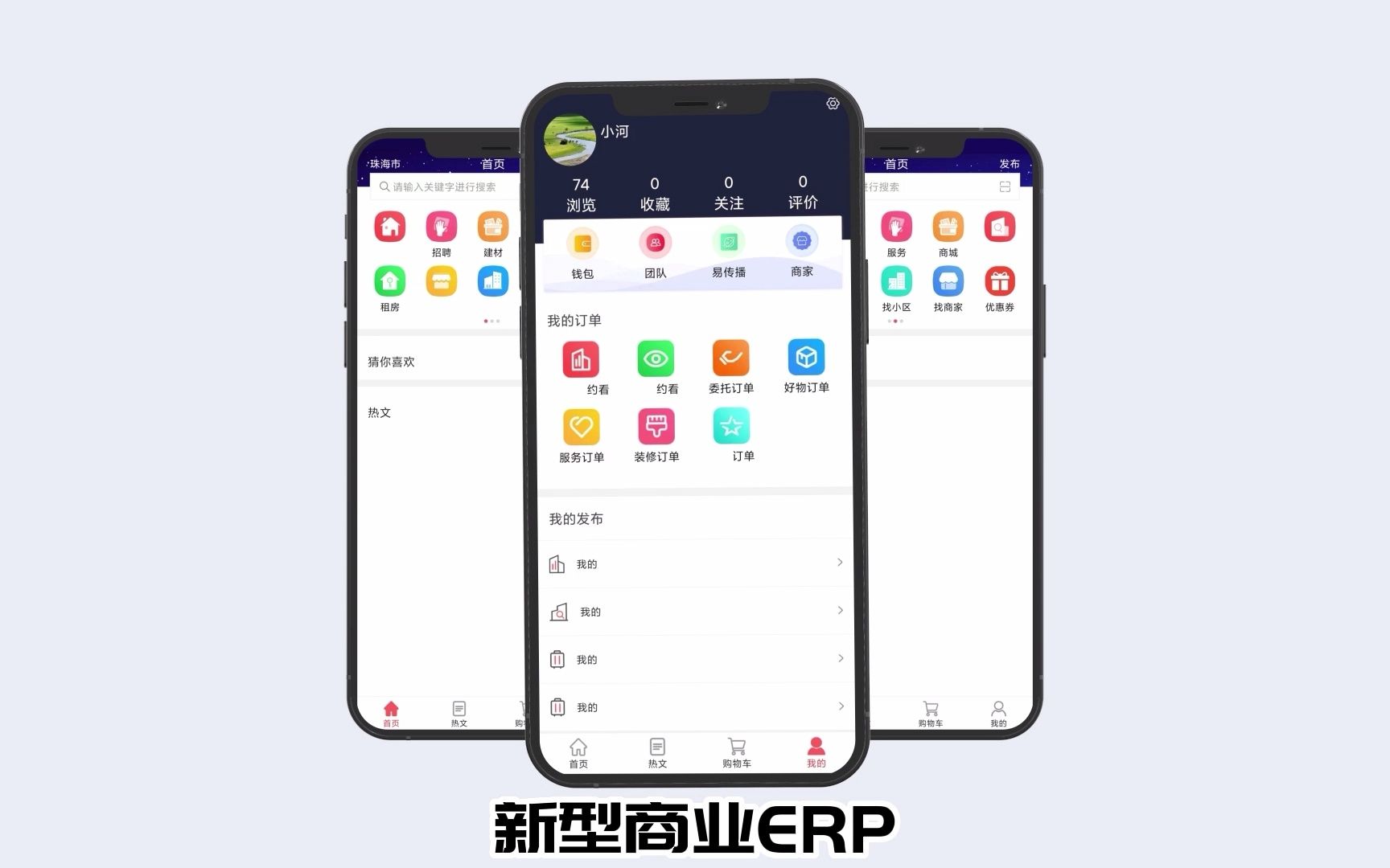 简单实用的房产中介管理系统,可灵活定制!