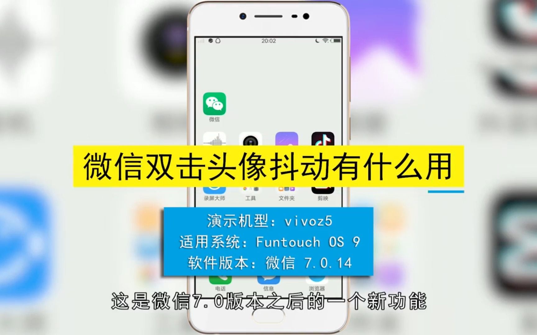 微信双击头像抖动有什么用,微信双击头像抖动