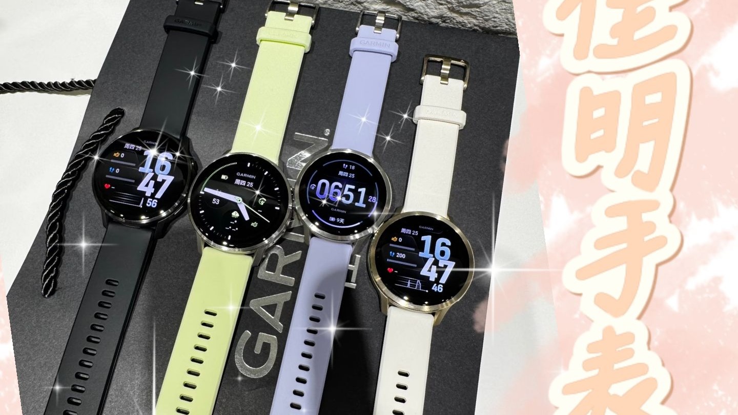 佳明Venu4双按键 新手1分钟吃透操作逻辑