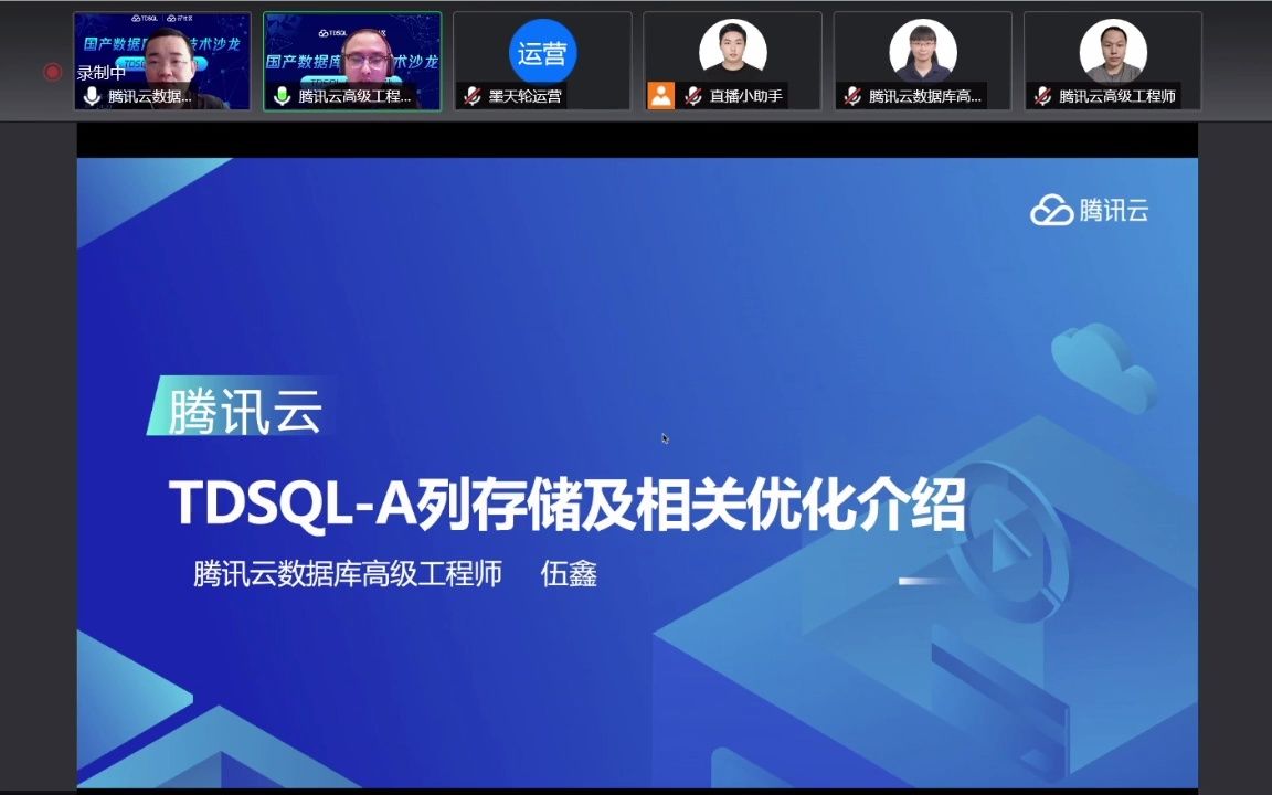 TDSQL-A列存储设计原理及执行优化详解