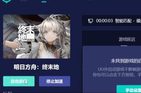 当喝醉的我把uu加速器和flash当做明日方舟启动器时,简直太逆天了我靠