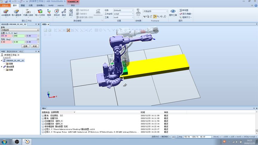 【15天速成】机器人离线编程新手入门:5.RobotStudi中的建模