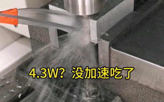 很多件,用20万机做太浪费了,540龙门加工中心,4.3W含税,实用不浪费;