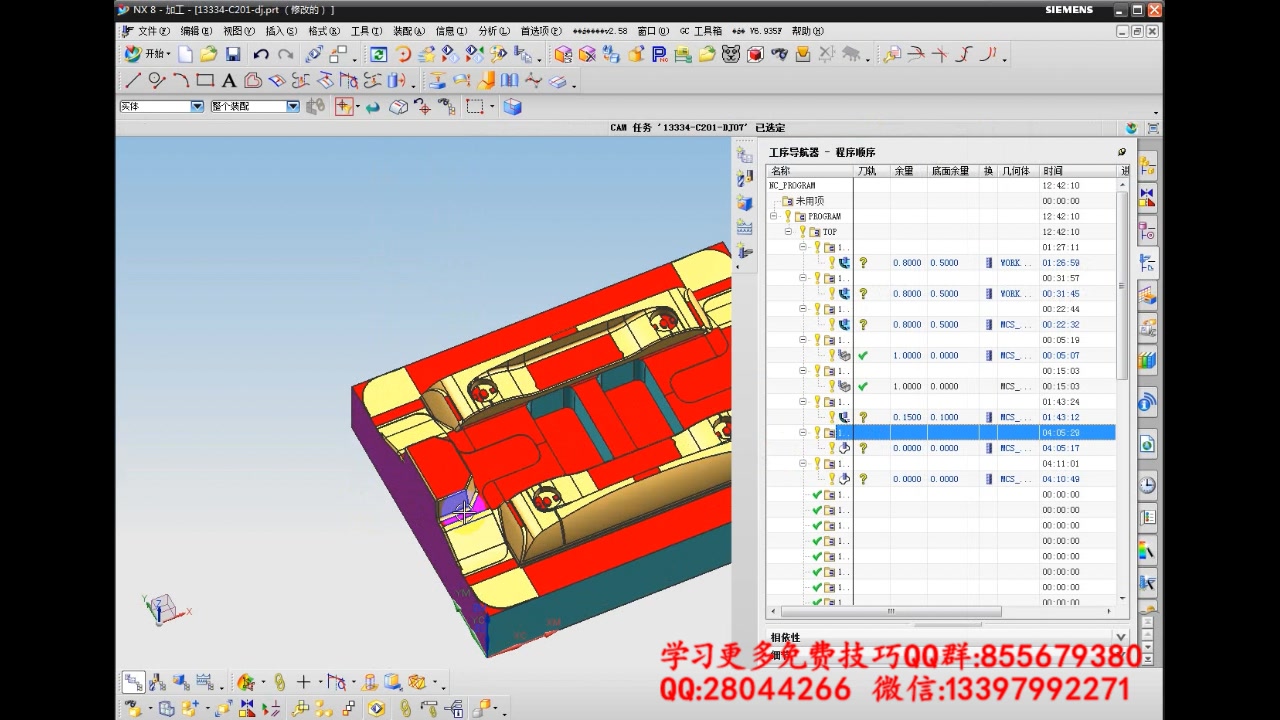 UG数控编程-相当刺激