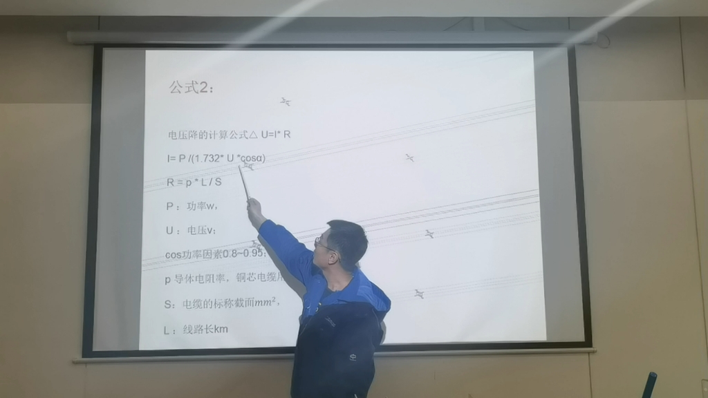 电缆压降计算