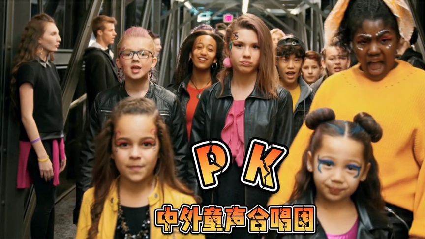 国内外超火童声合唱团大PK,现在的小学生都这么牛了吗?太好听了