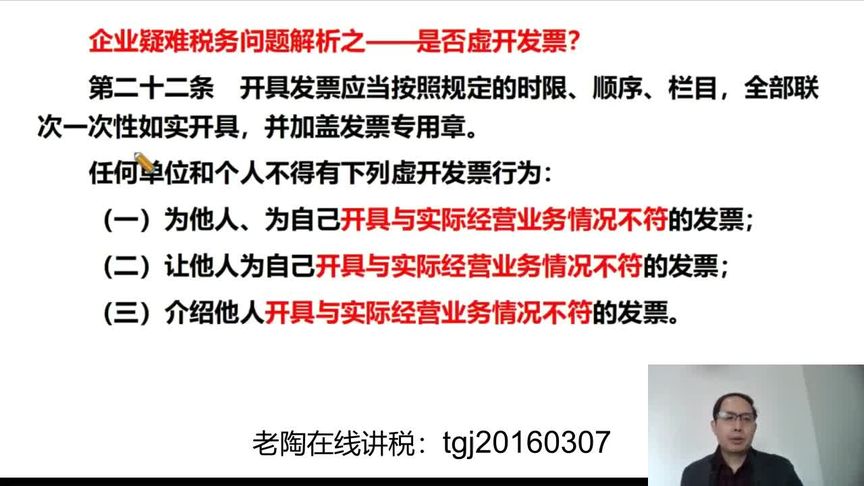 千万别以为咨询服务是无形的就随意虚开,完全可以查出来的