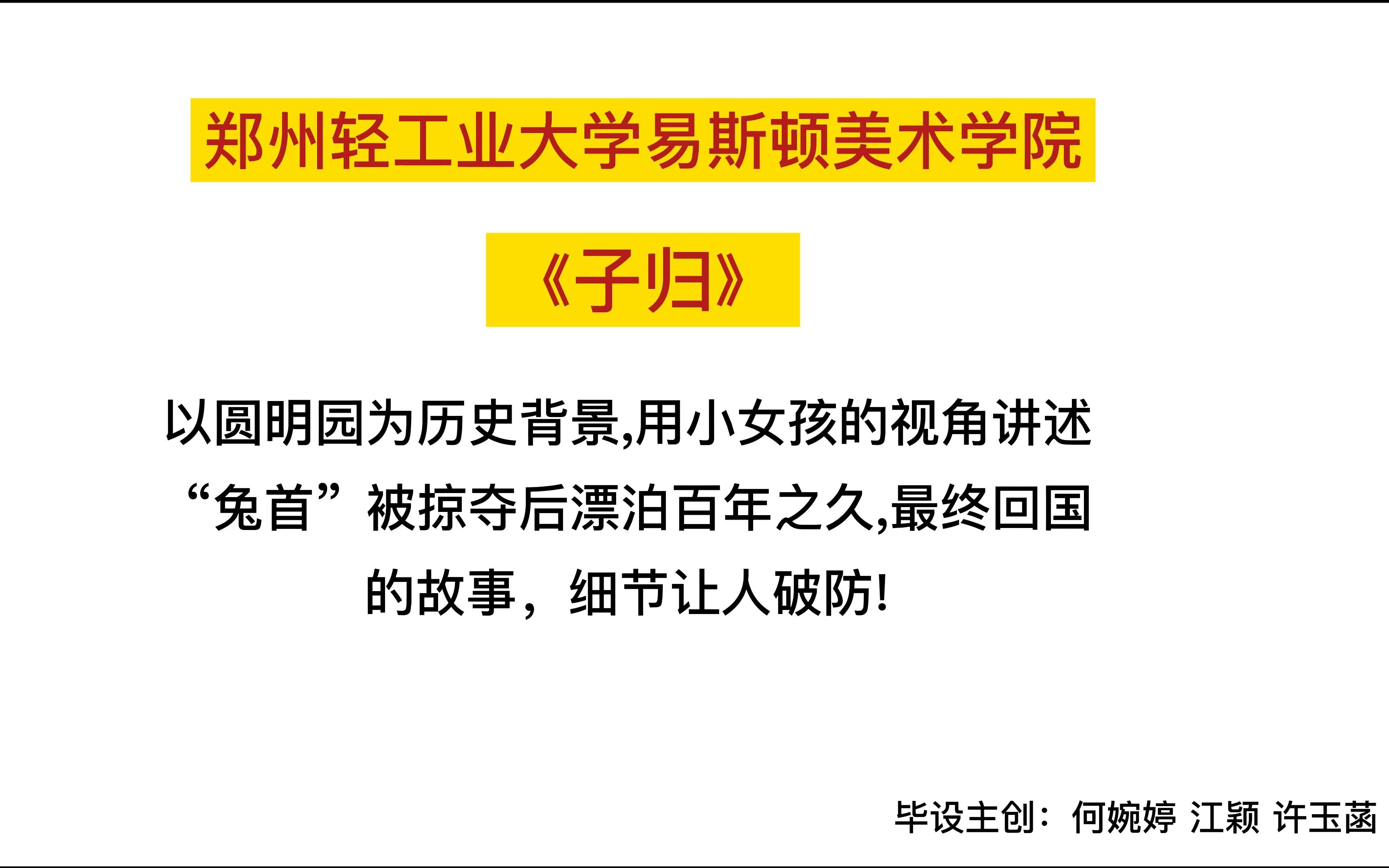 很有意义的动画短片《子归》完整版,太走心了!