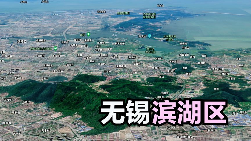 卫星上看无锡市滨湖区,你从见过的上帝视角,这样看太美丽了!