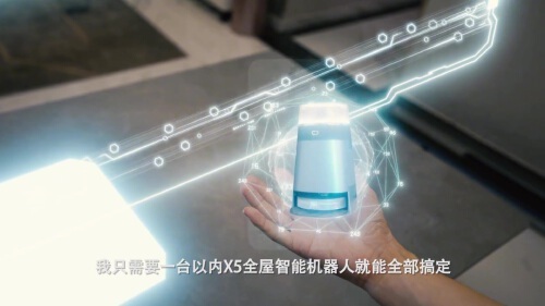 全屋智能不再遥不可及,来看看我的X5全屋智能机器人吧