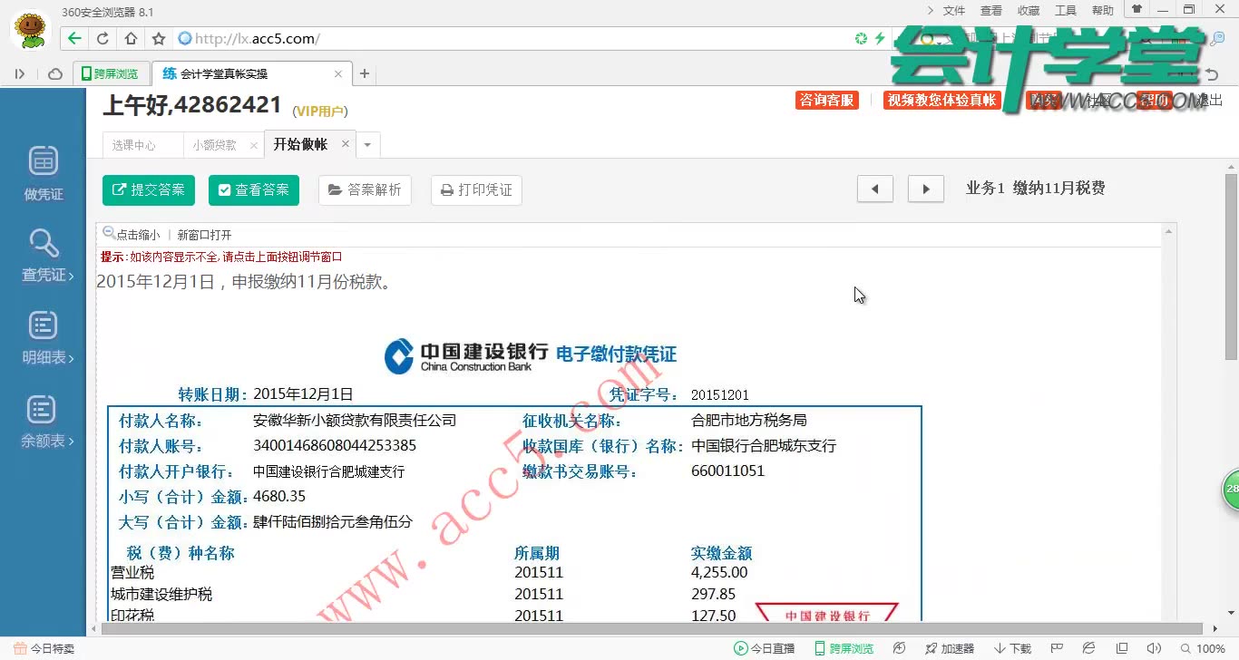 金融企业会计论文_金融企业会计科目_金融企业会计习题及答案