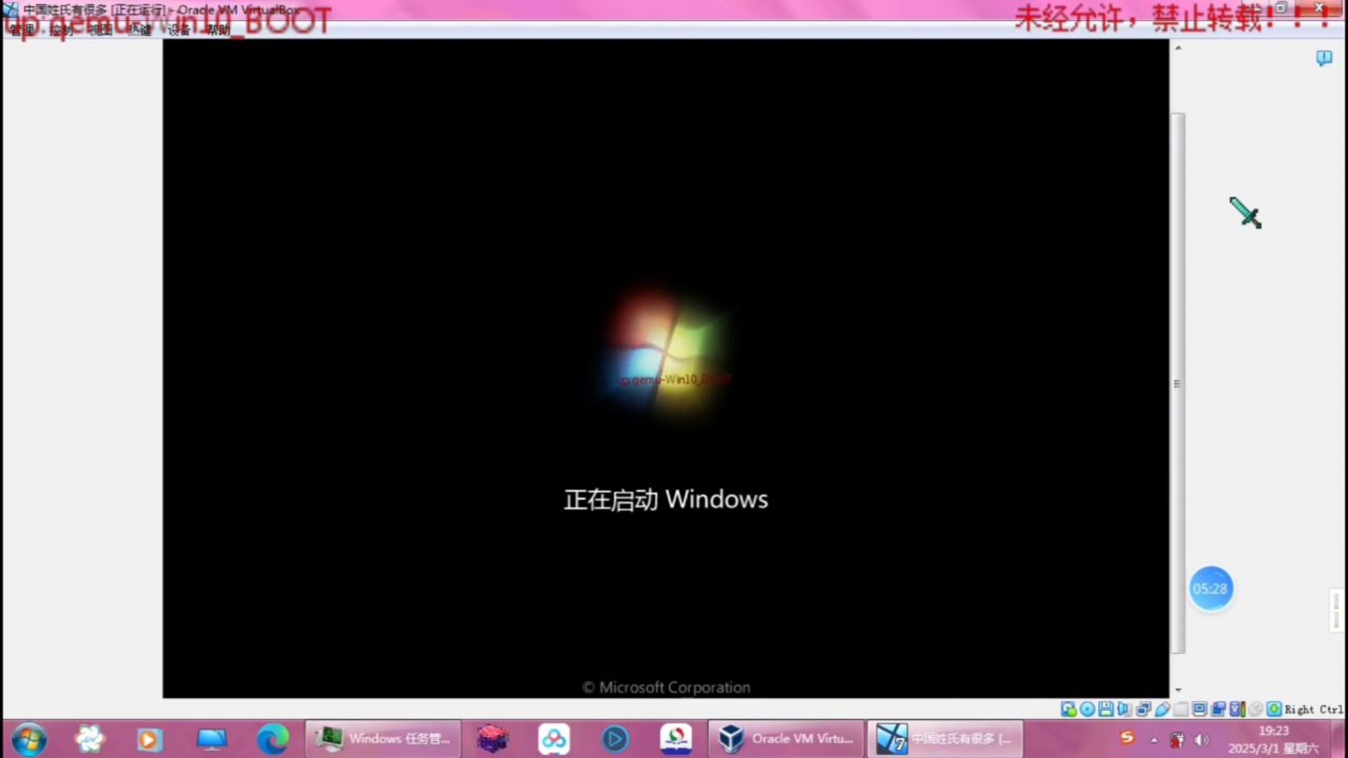 Oracle VM virtualbox创建虚拟机+安装