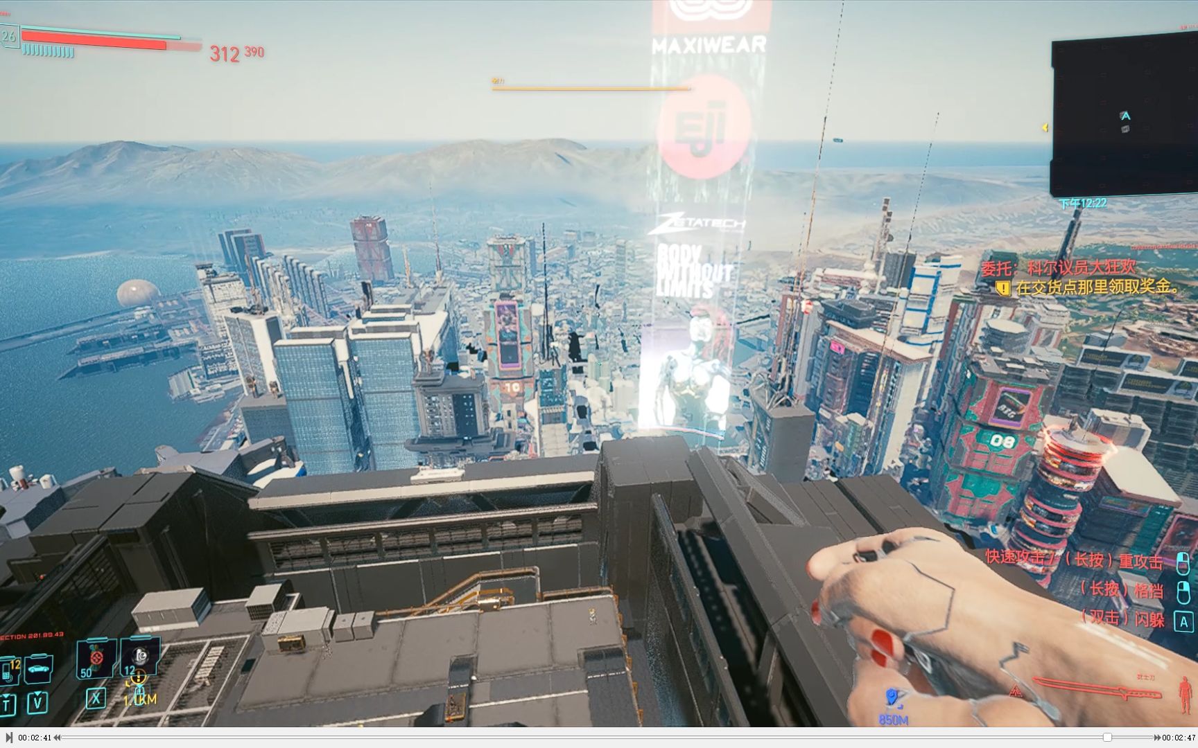 赛博朋克2077 武士刀无限飞天bug!让你轻松爬上游戏中最高的大楼荒...