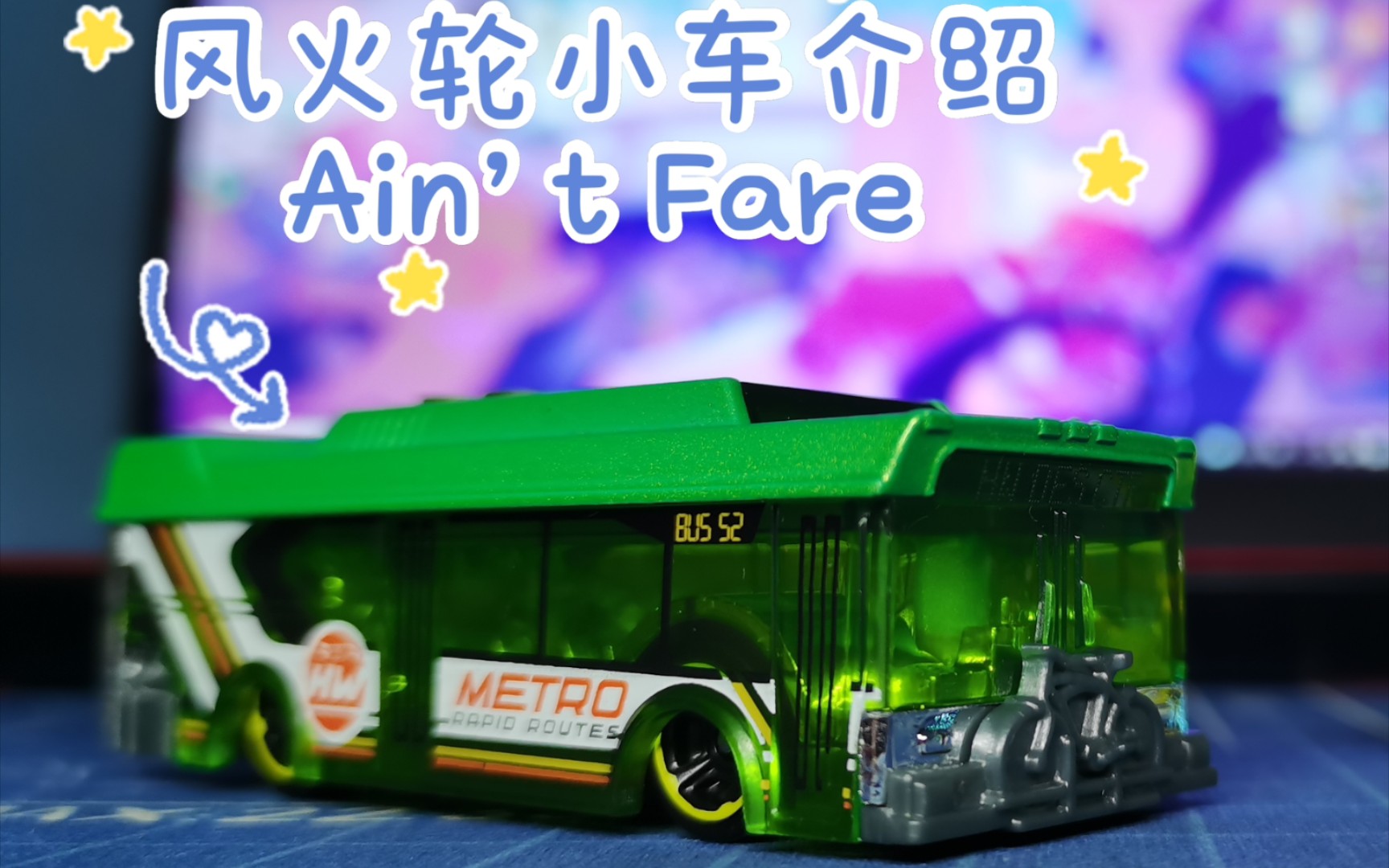 风火轮小车介绍,这款车蛮不错的哦