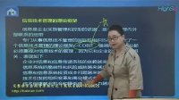 2013年 自考会计(本科)管理系统中计算机应用-串讲班1